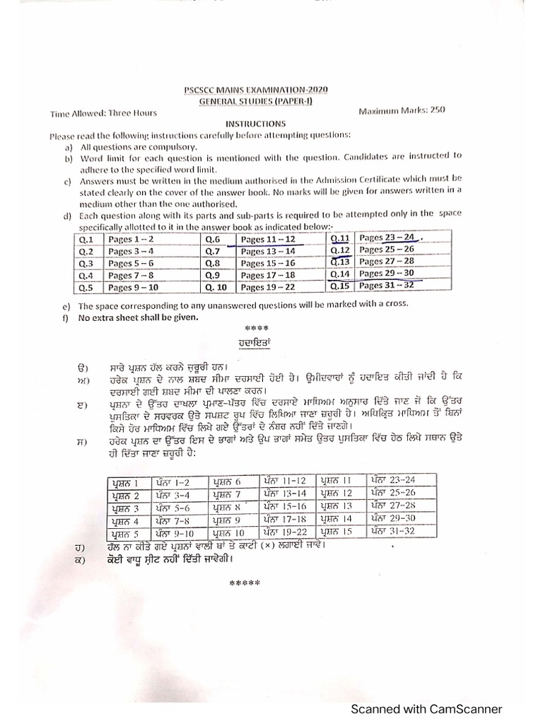 GS Paper 1 2020 | PDF