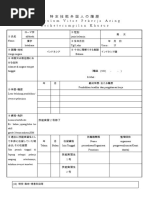 Contoh CV Tokutei Ginou di Jepang | PDF