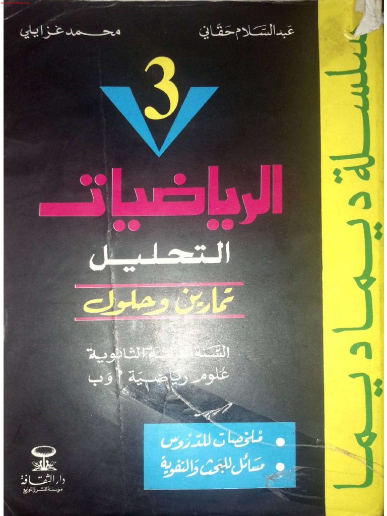 Dima Dima Analyse | PDF