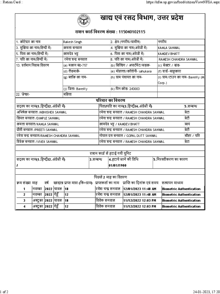 Ration Card | PDF