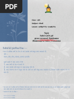 Hindi Alankar Worksheet With Answers PDF | PDF