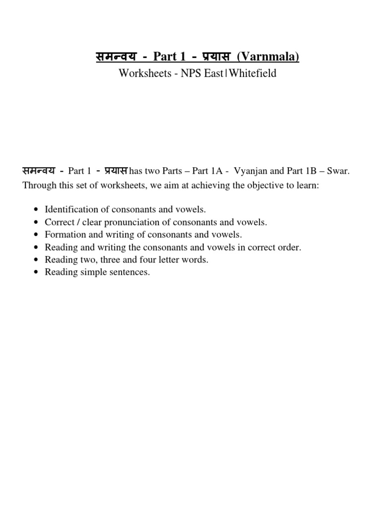 Hindi Samanvay - Part 1A Prayas (Vyanjan) - 1381001695848304643.SD ...