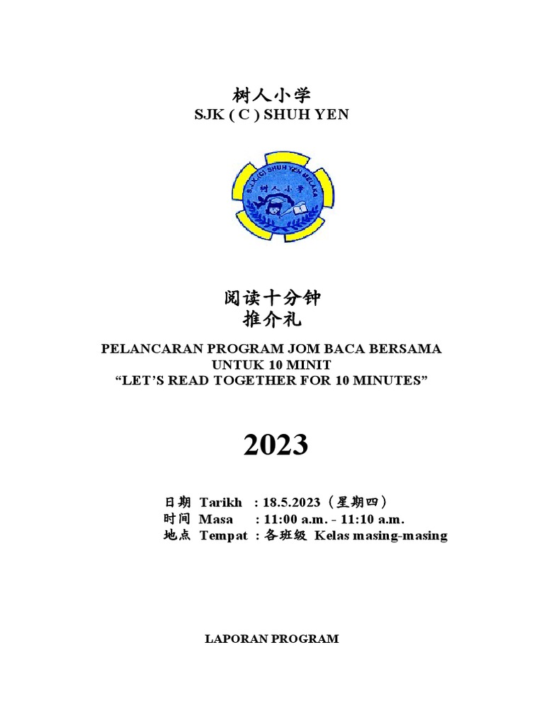 Laporan Jom Baca Bersama | PDF