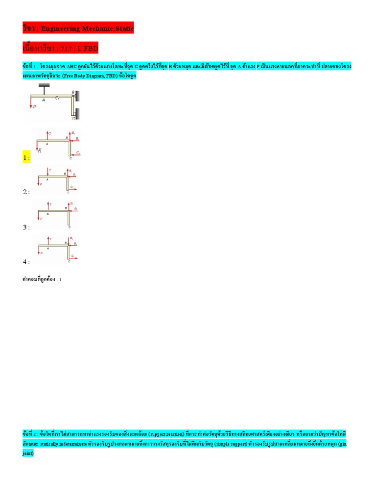 4.วิชา Engineering Mechanic Static | PDF