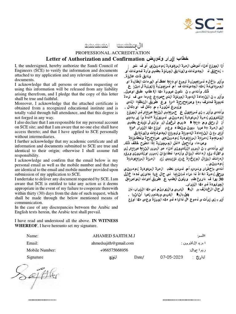 Authrization Letter -SCE | PDF