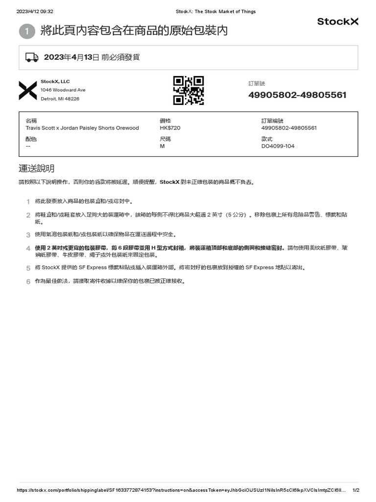 Stockx, LLC 1046 Woodward Ave Detroit, Mi 48226 | PDF