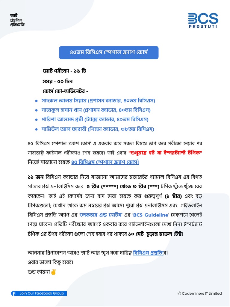 Routine 45 BCS Special Crash Course | PDF