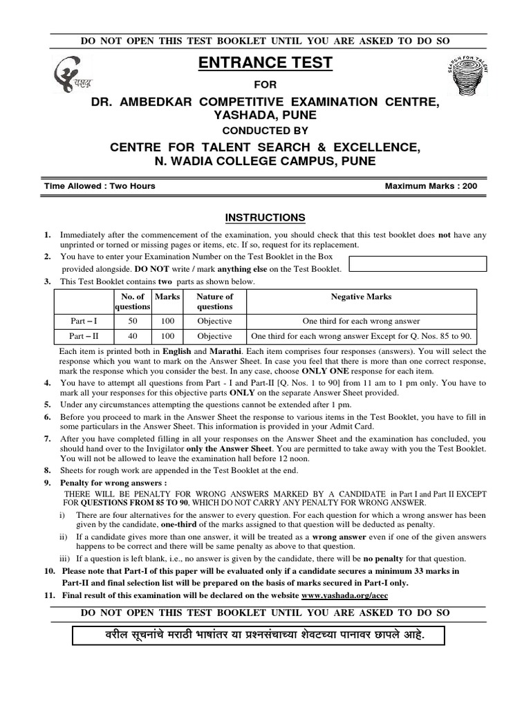 Test Question Paper-2019-2020 | PDF