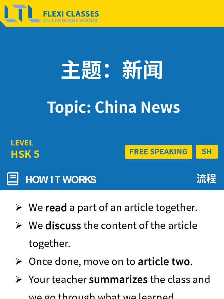 HSK 5 Free Speaking Class Guide | PDF