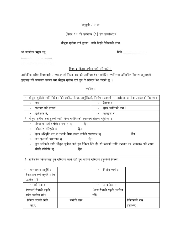 Standing List Application | PDF