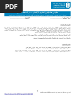 مقياس الحالة العقلية المختصر - MMSE | PDF