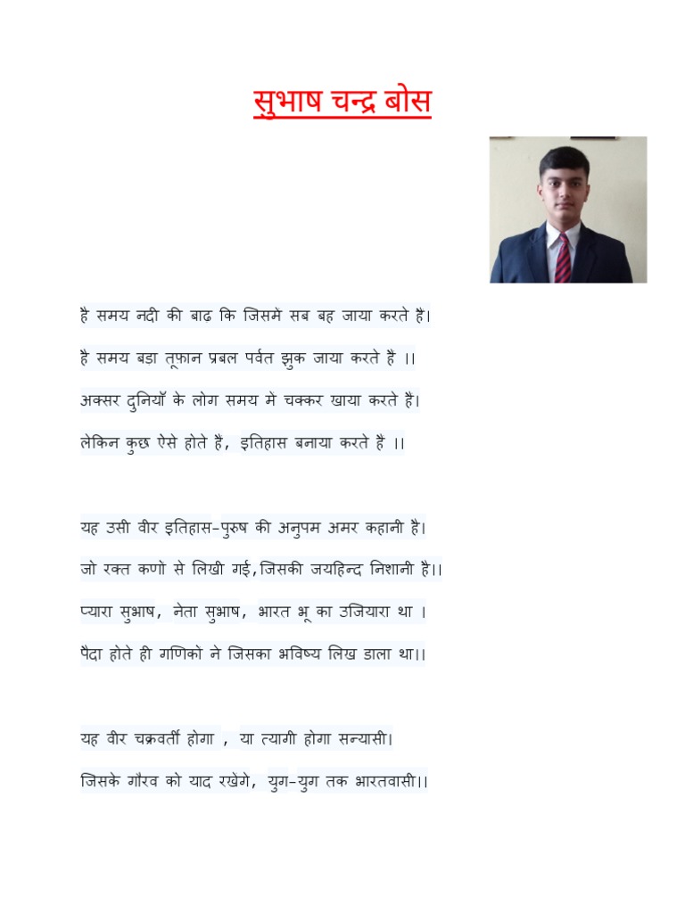 Subhash Chandra Bose | PDF