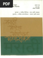 Arjit Raja Form | PDF