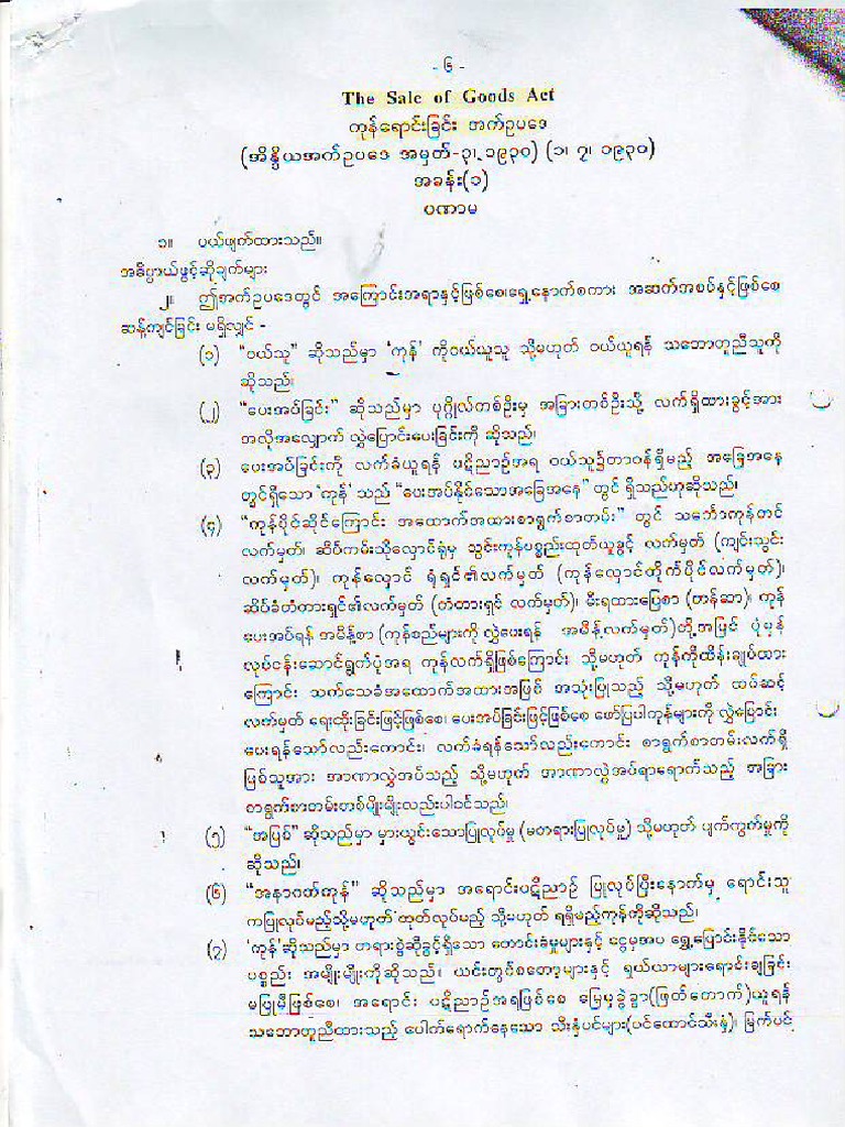 Sale of Goods Act (Myanmar Versions) | PDF