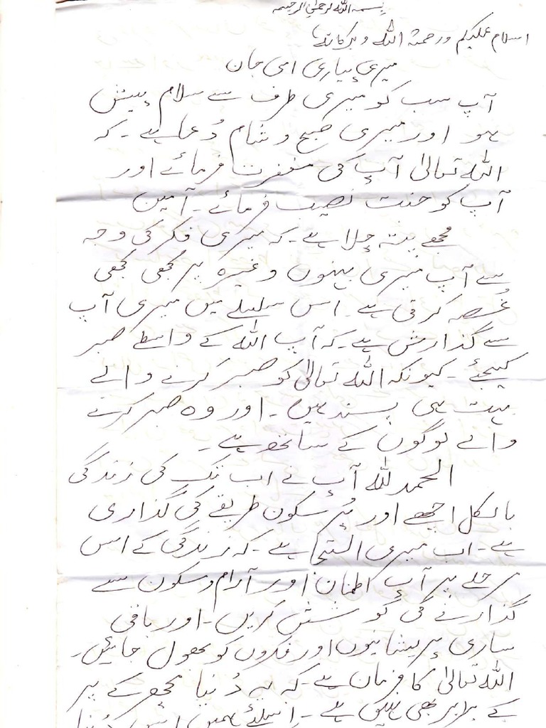 Son's Letter To His Mother (A Pensive Note) | PDF