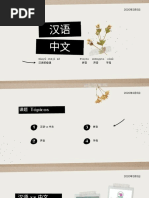 Apostila de Mandarim para Iniciantes | PDF | Chinês (idioma) | Linguística
