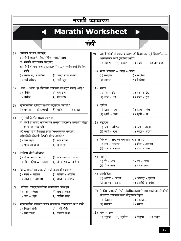 Meboeer: Marathi Worksheet | PDF