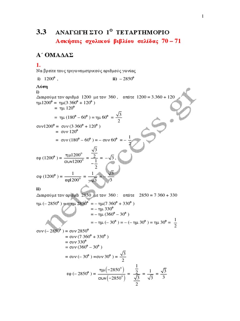 1008 Trigono C | PDF