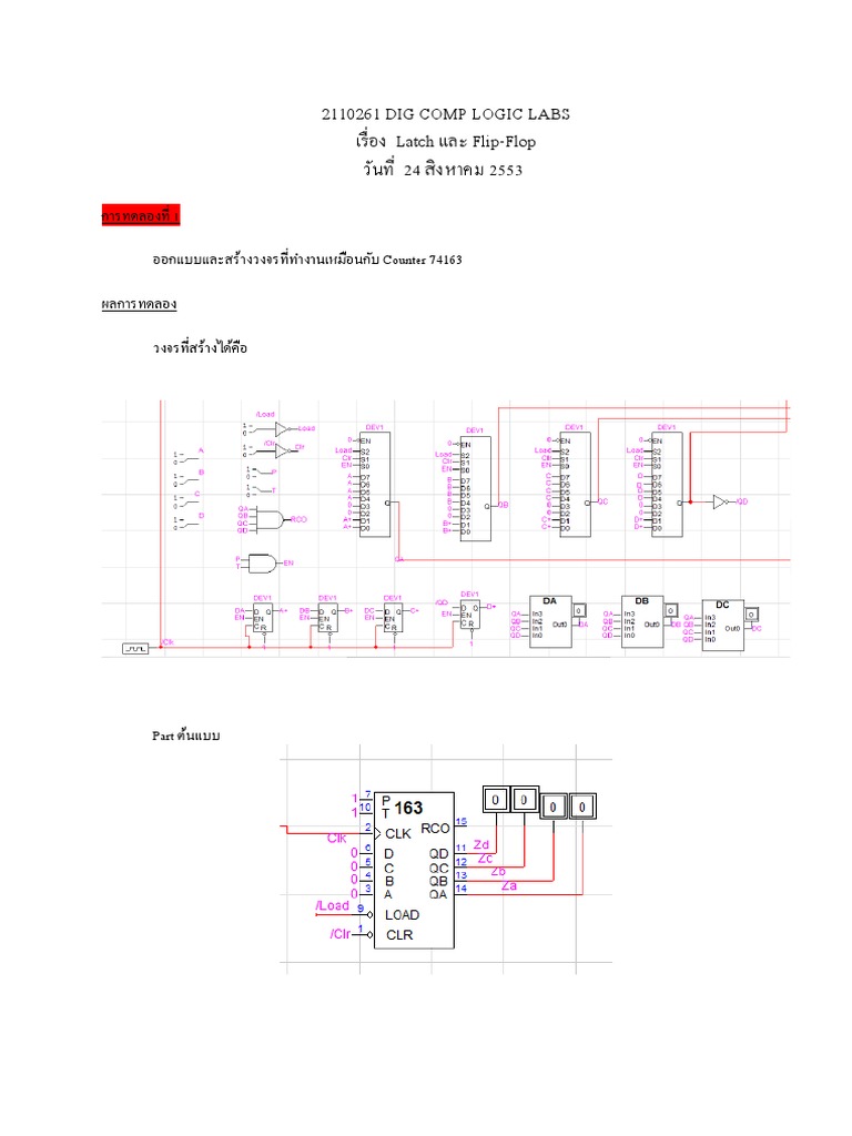 รายงาน Digital Computer Logic Lab ครั้งที่ 8 | PDF
