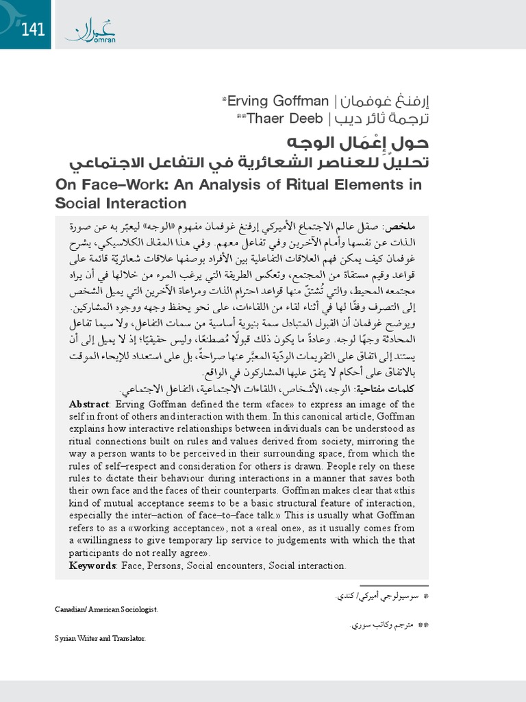 Omran30 2019 Goffman | PDF