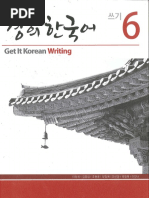 Sejong Korean Textbook 3A | PDF