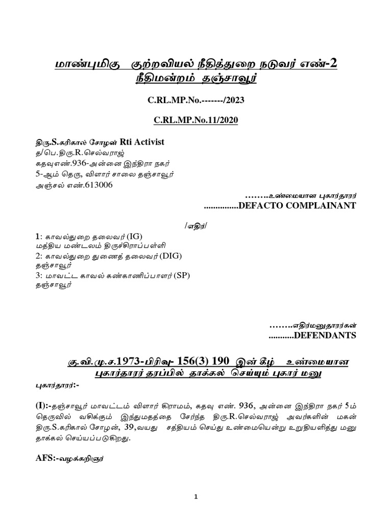 Ipc - 166 (A) CRPC 156 | PDF
