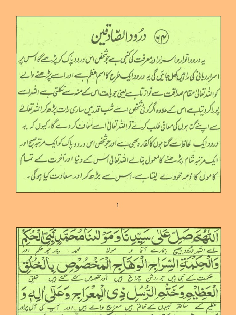 Durood e Sadiqeen | PDF