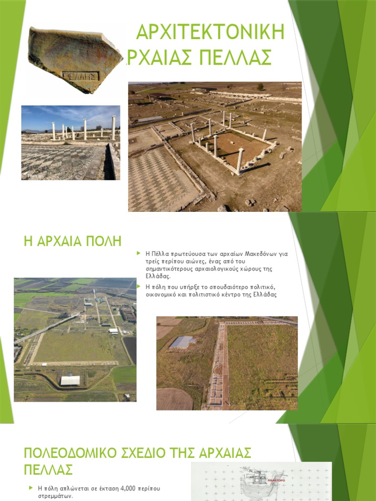 ΑΡΧΙΤΕΚΤΟΝΙΚΗ ΤΕΛΙΚΗ | PDF