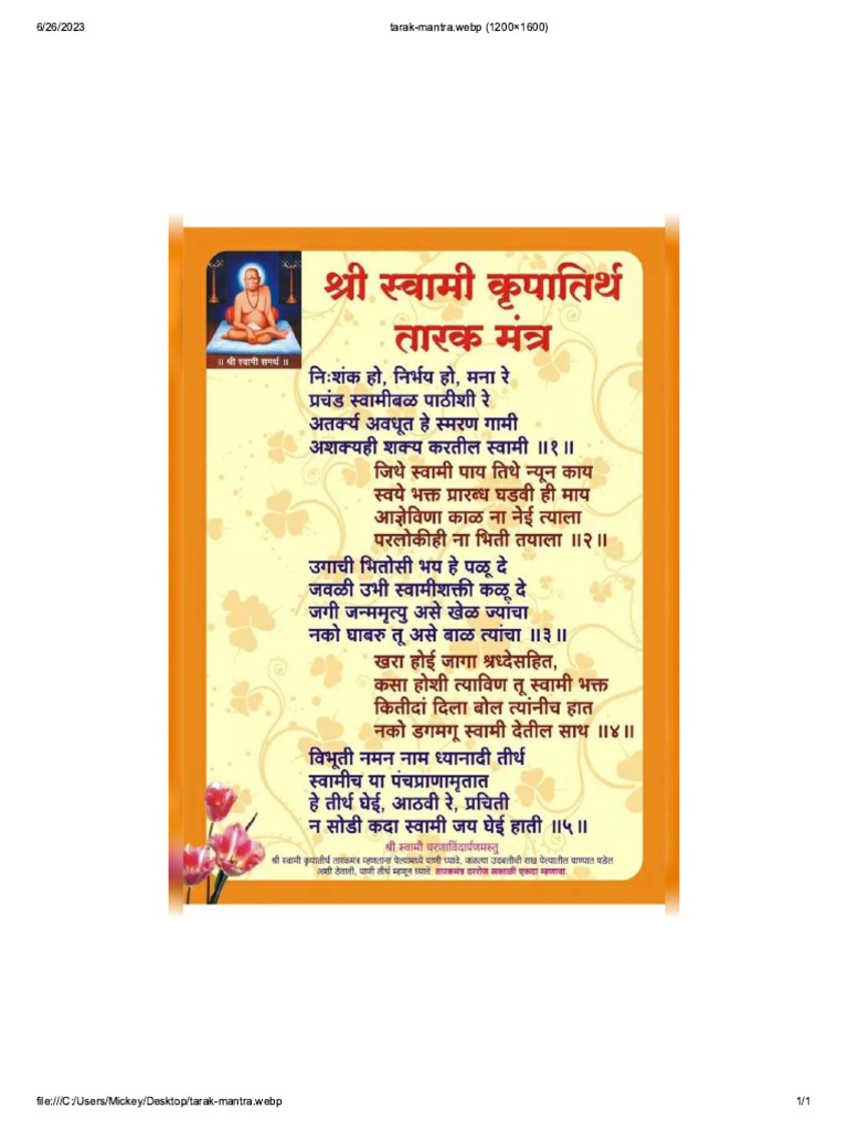 Tarak Mantra | PDF