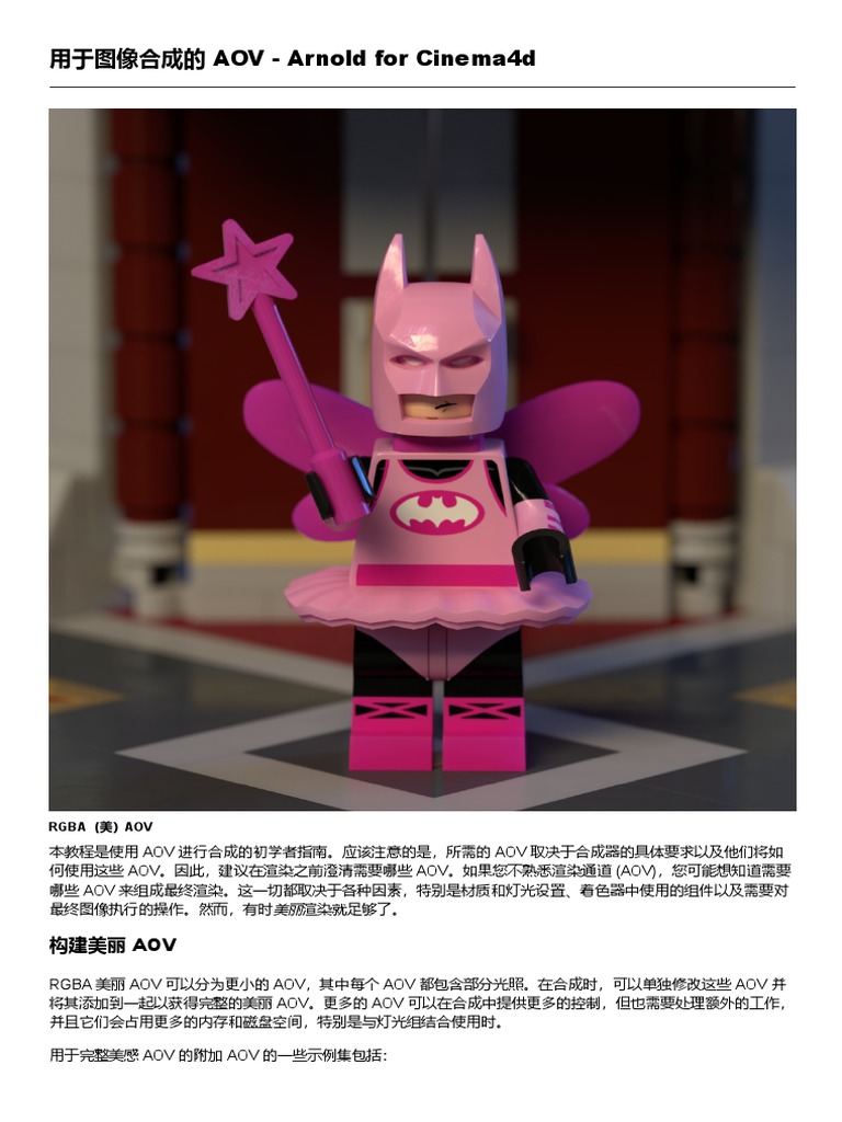 01 用于图像合成的 AOV - Arnold for Cinema4d | PDF