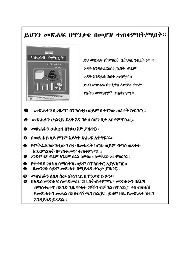 ሒሳብ grade-4 | PDF