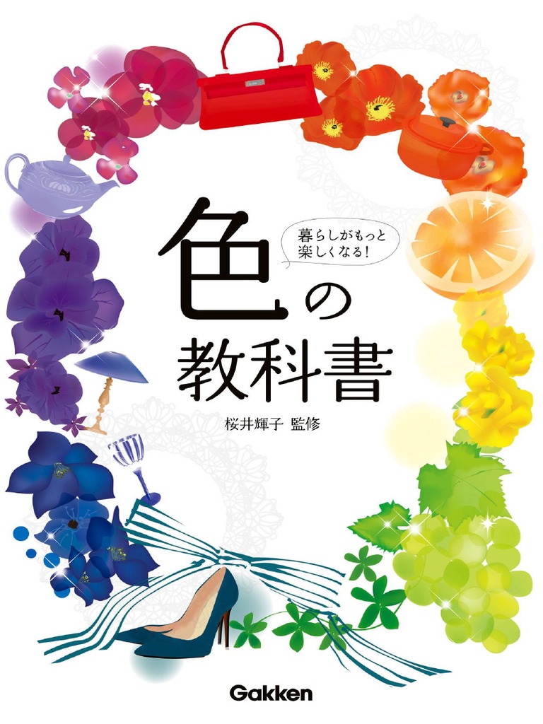 Libro Del Color | PDF