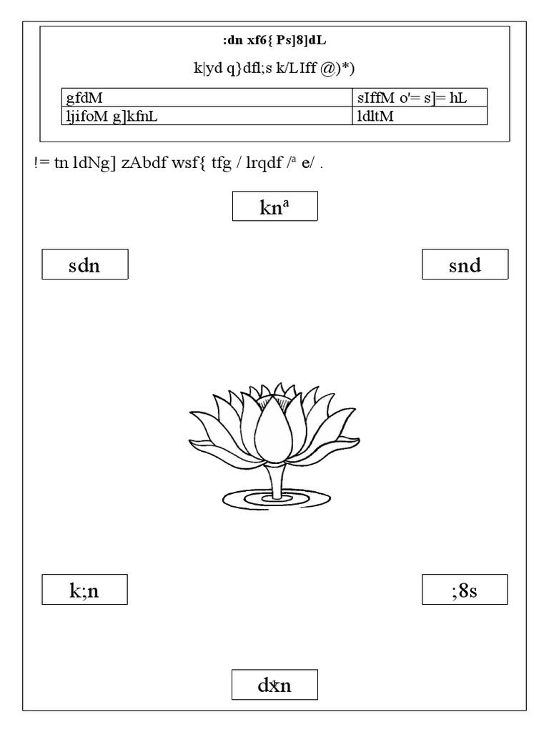 UKG Nepali 1st Term 2080 | PDF