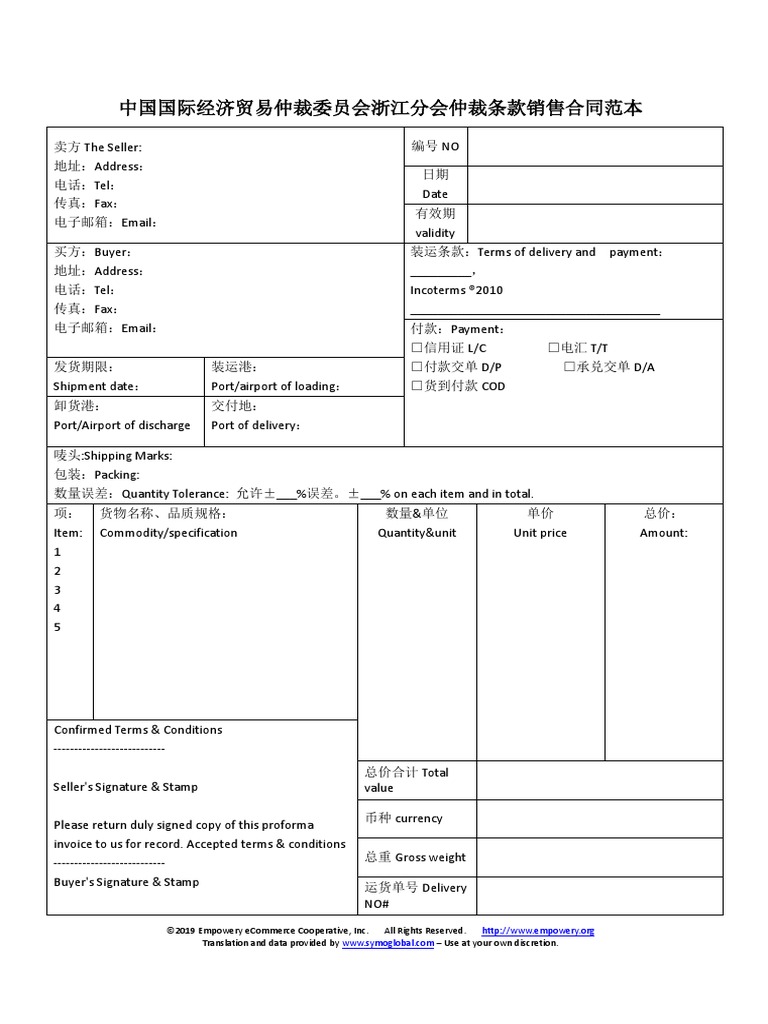China Chinese Purchase Order Sample | PDF | Business Law | Private Law