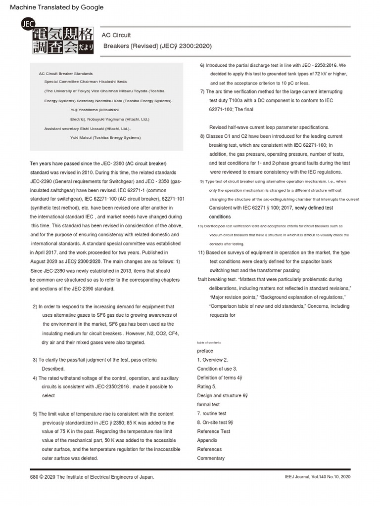 Jec 2300 2020 | PDF | Manufactured Goods | Materials Science