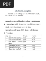Gujarati Drafts | PDF