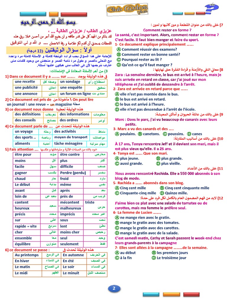 Abidou Gratuit | PDF