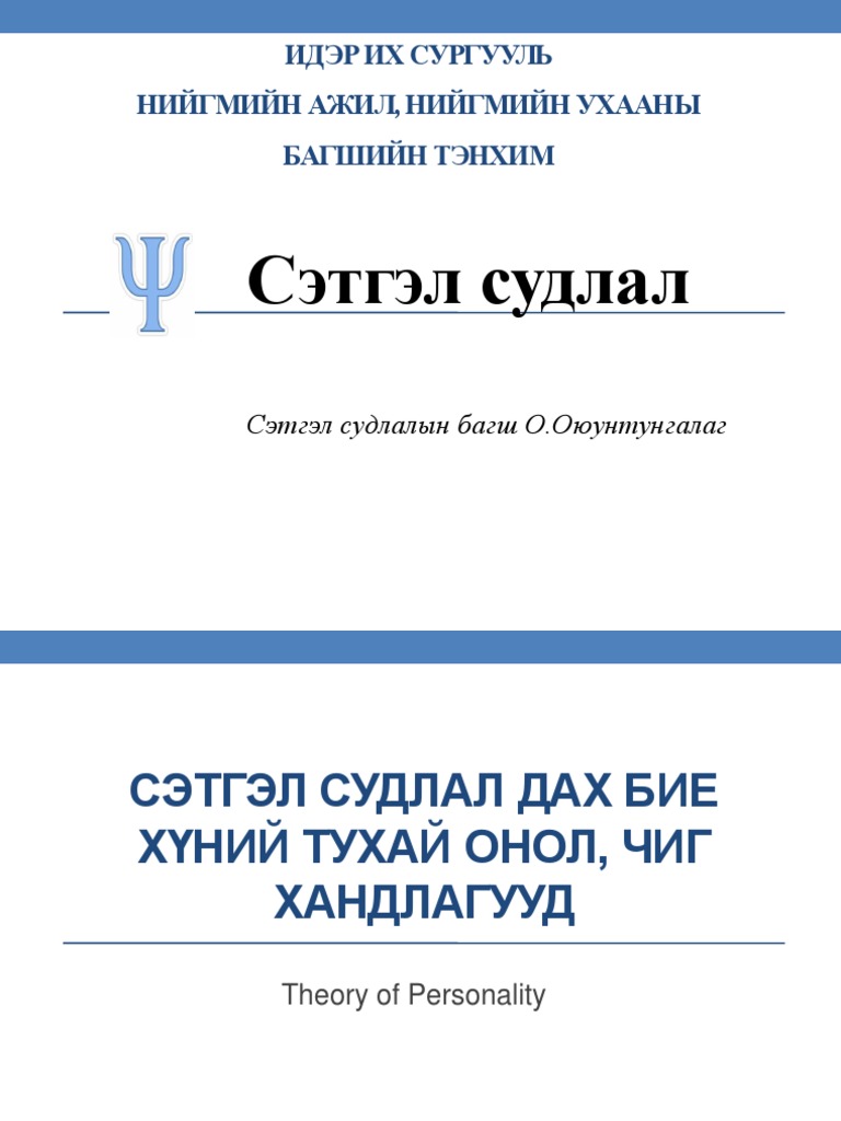 Lecture Theory | PDF