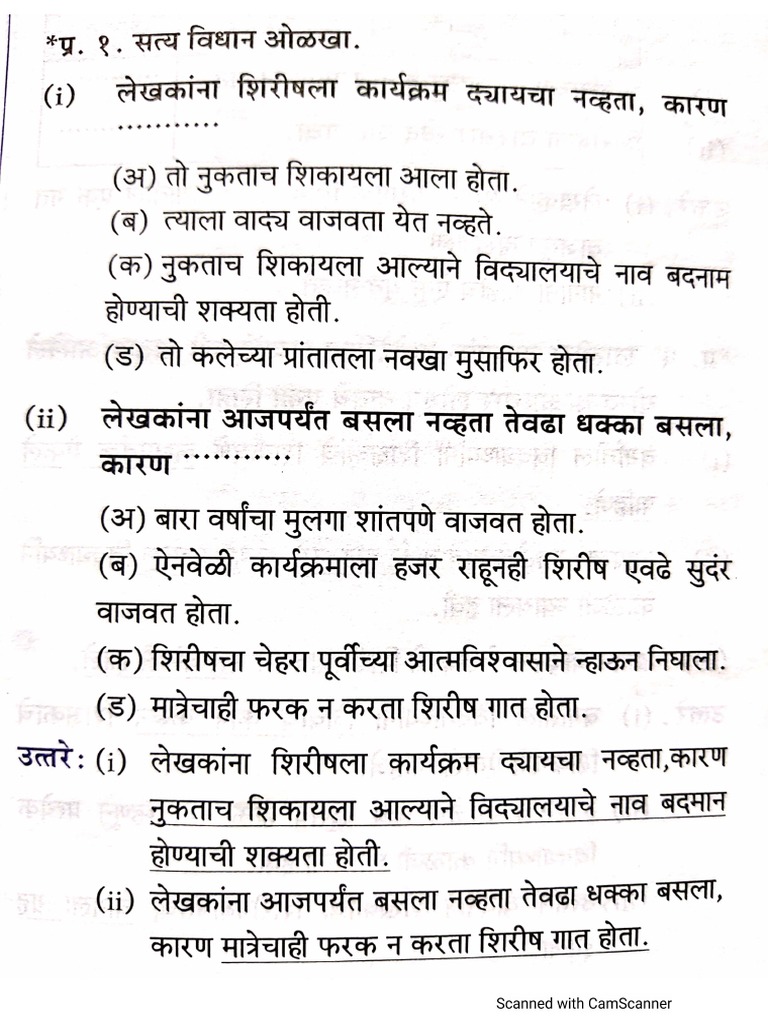 Class 9, Marathi, Beta, Mee Aikto Aahe! | PDF