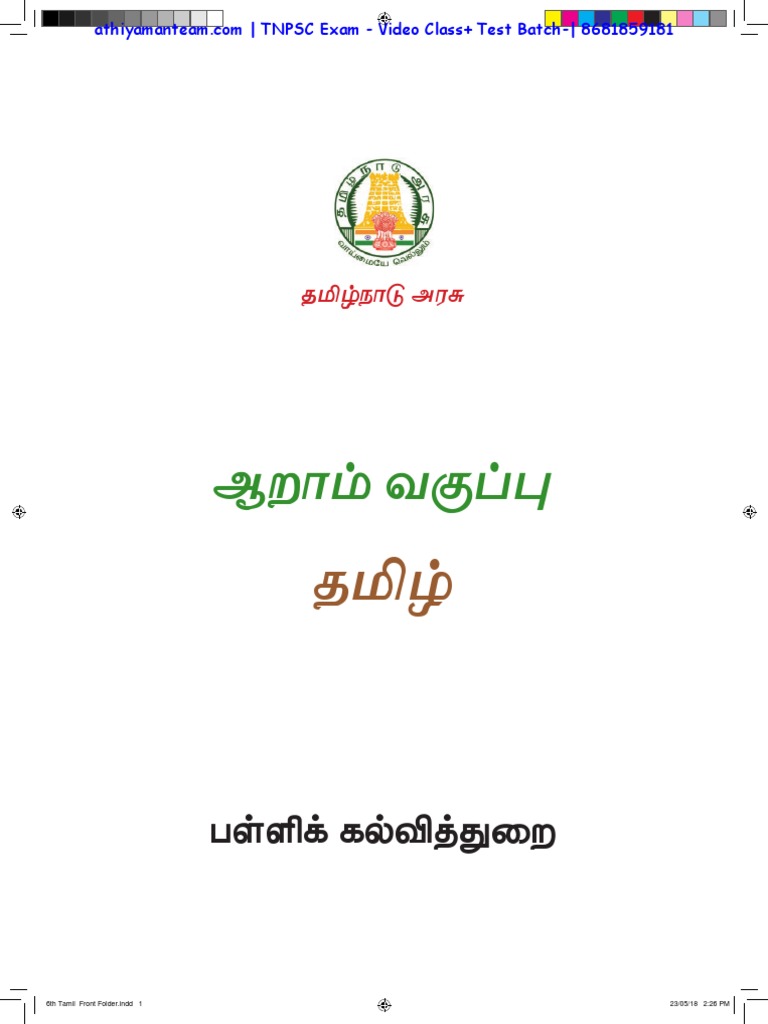 New TN Samacheer Book 6th STD Tamil Full Book Athiyaman Team | PDF