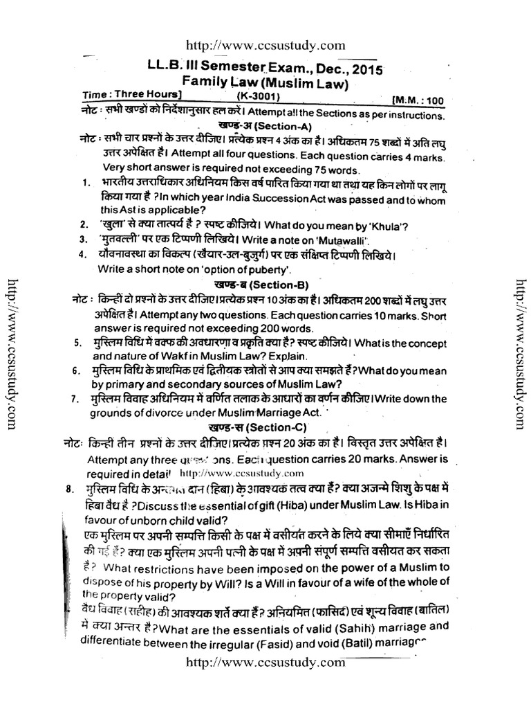 Semester 3 | PDF