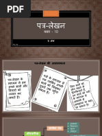 10 Examples of Email Lekhan (ई-मेल लेखन) in Hindi - Sample Questions | PDF