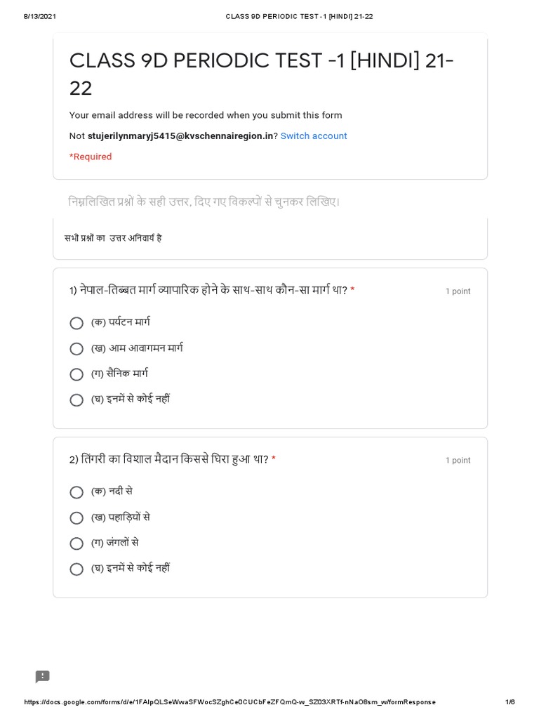 Class 9D Periodic Test - 1 (Hindi) 21-22 | PDF