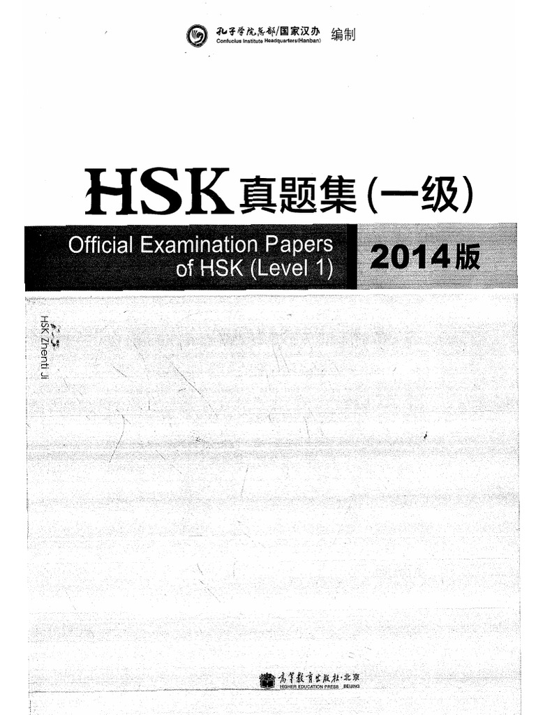 Bộ đề HSK1 - H11223 đến H11227 | PDF
