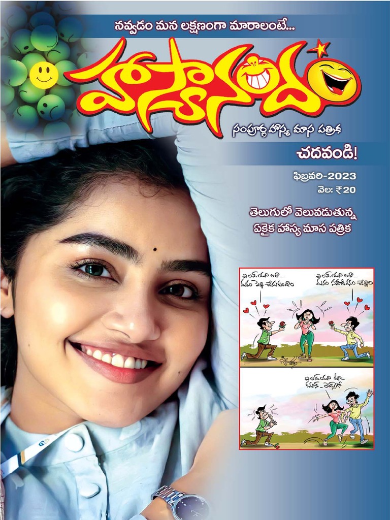 Hasyanandam February 2023 | PDF