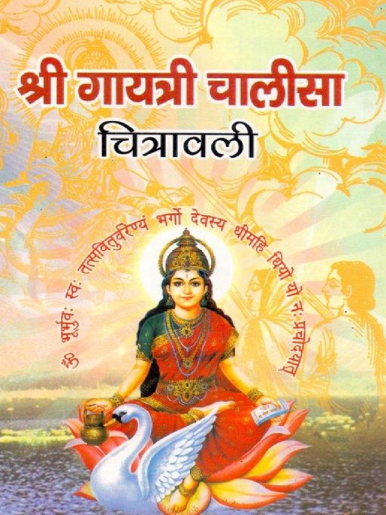 18 November Gayatri Chalisha | PDF | Human Communication | Sociolinguistics