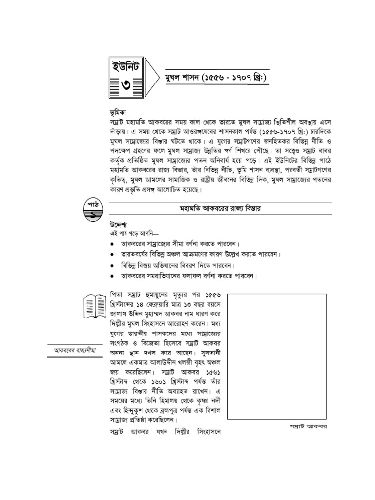 Unit 03 Pdf 