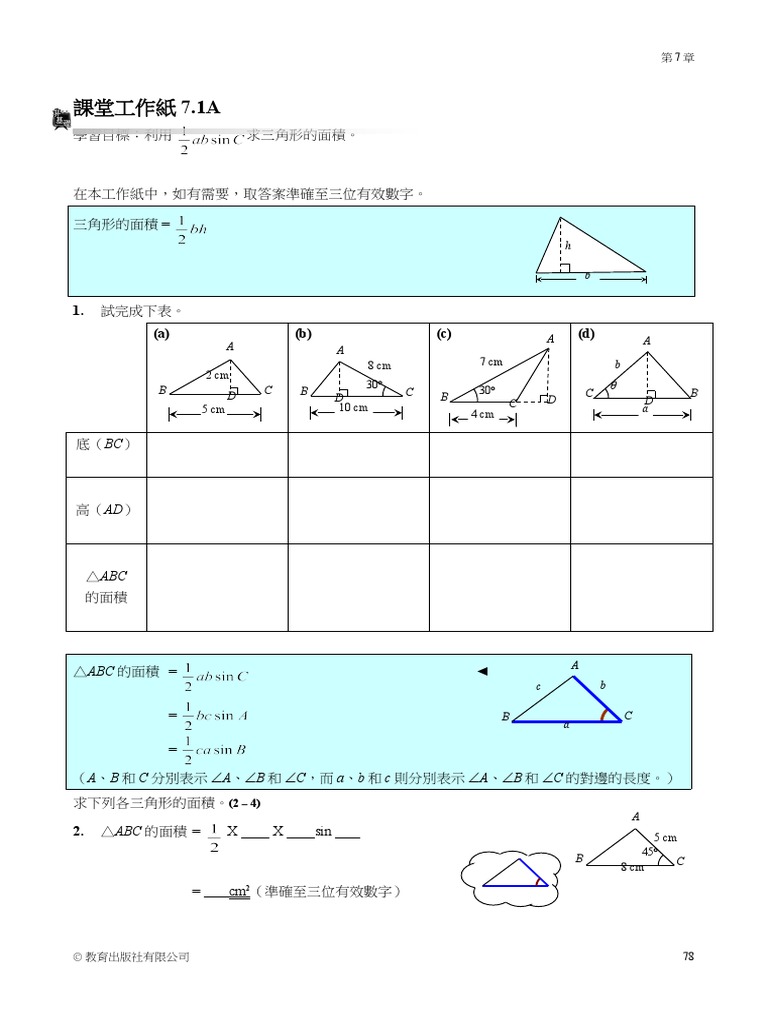 S4 m12 Math Chi | PDF