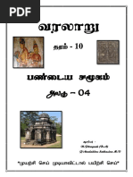 2021 ICT Marking Scheme | PDF | Computer Network | Proxy Server