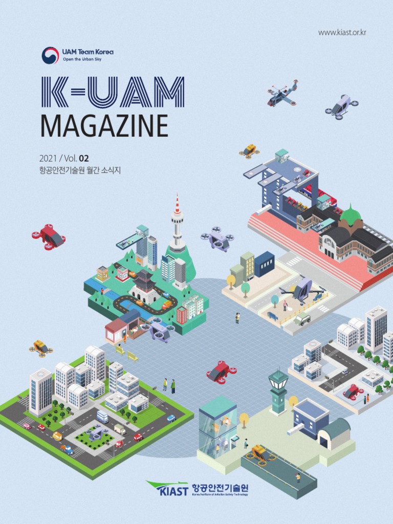 K-UAM Magazine - Vol.02 | PDF